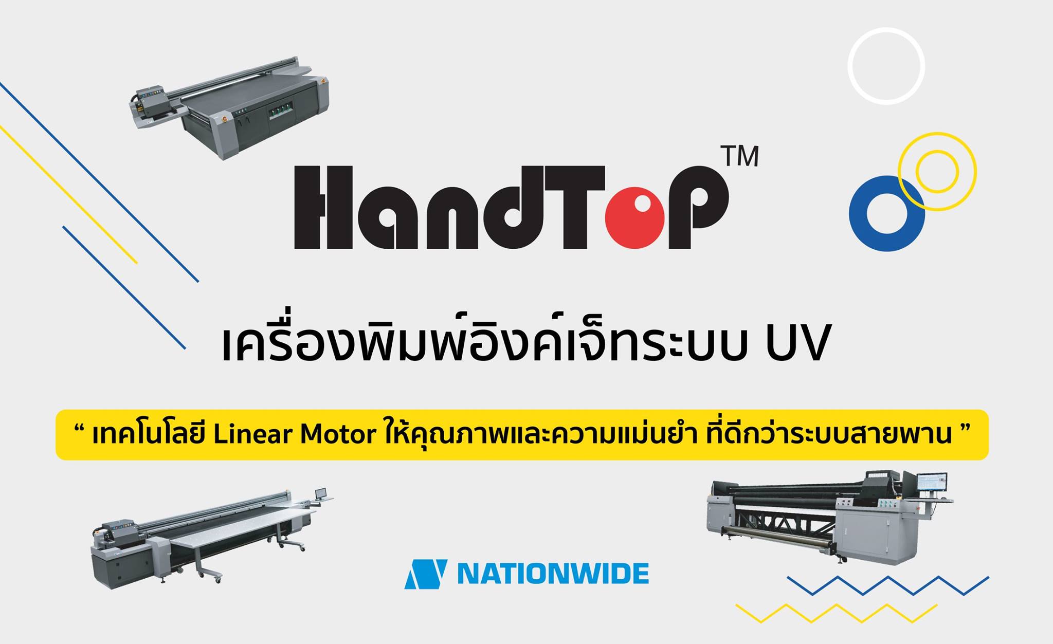 เครื่องพิมพ์อิงค์เจ็ทระบบยูวี ยี่ห้อ Handtop “Leader in Industrial UV ...
