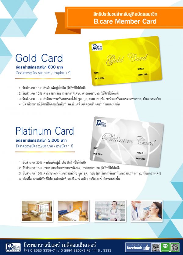 ติดต่อสอบถาม 02-9948200-3 [email protected]
