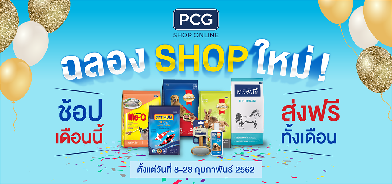PCG Shop Online • Home