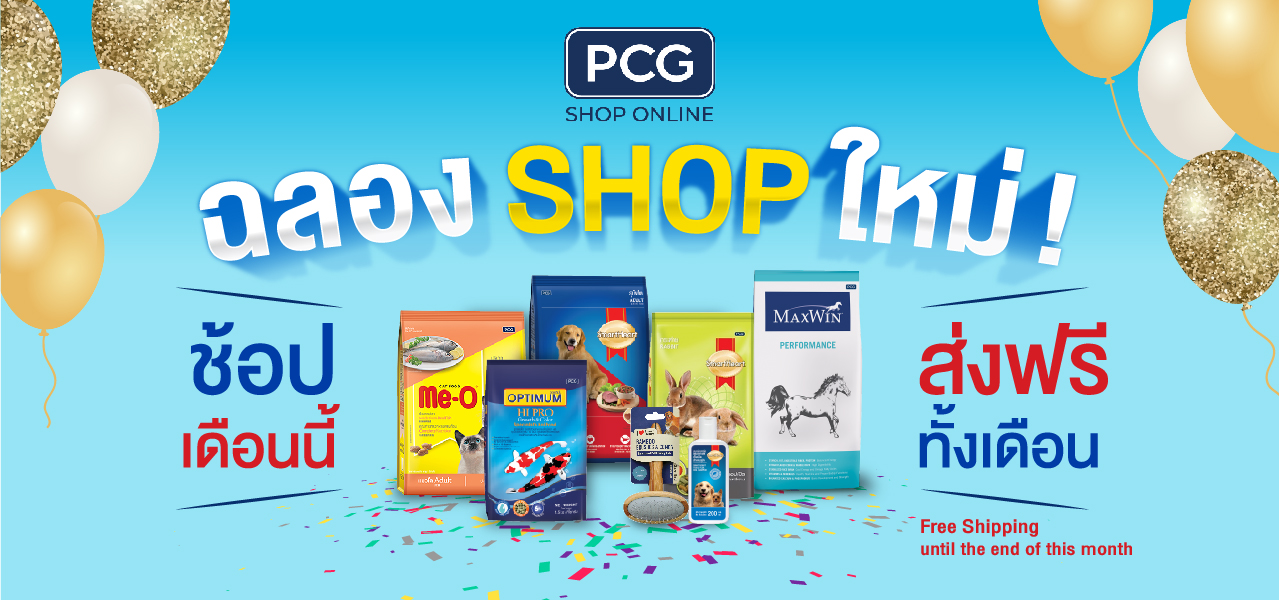 PCG Shop Online • Home