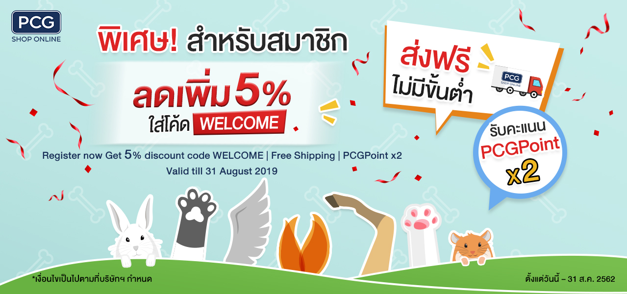 PCG Shop Online • Home