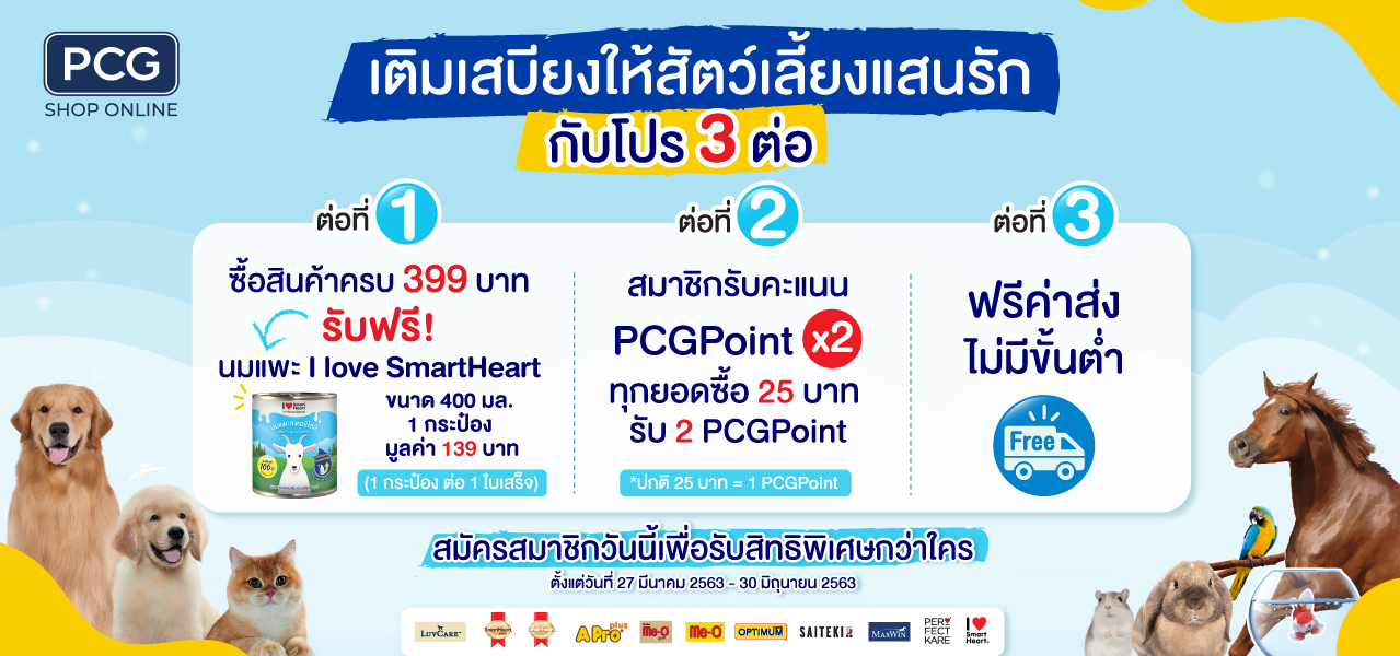 PCG Shop Online • Home