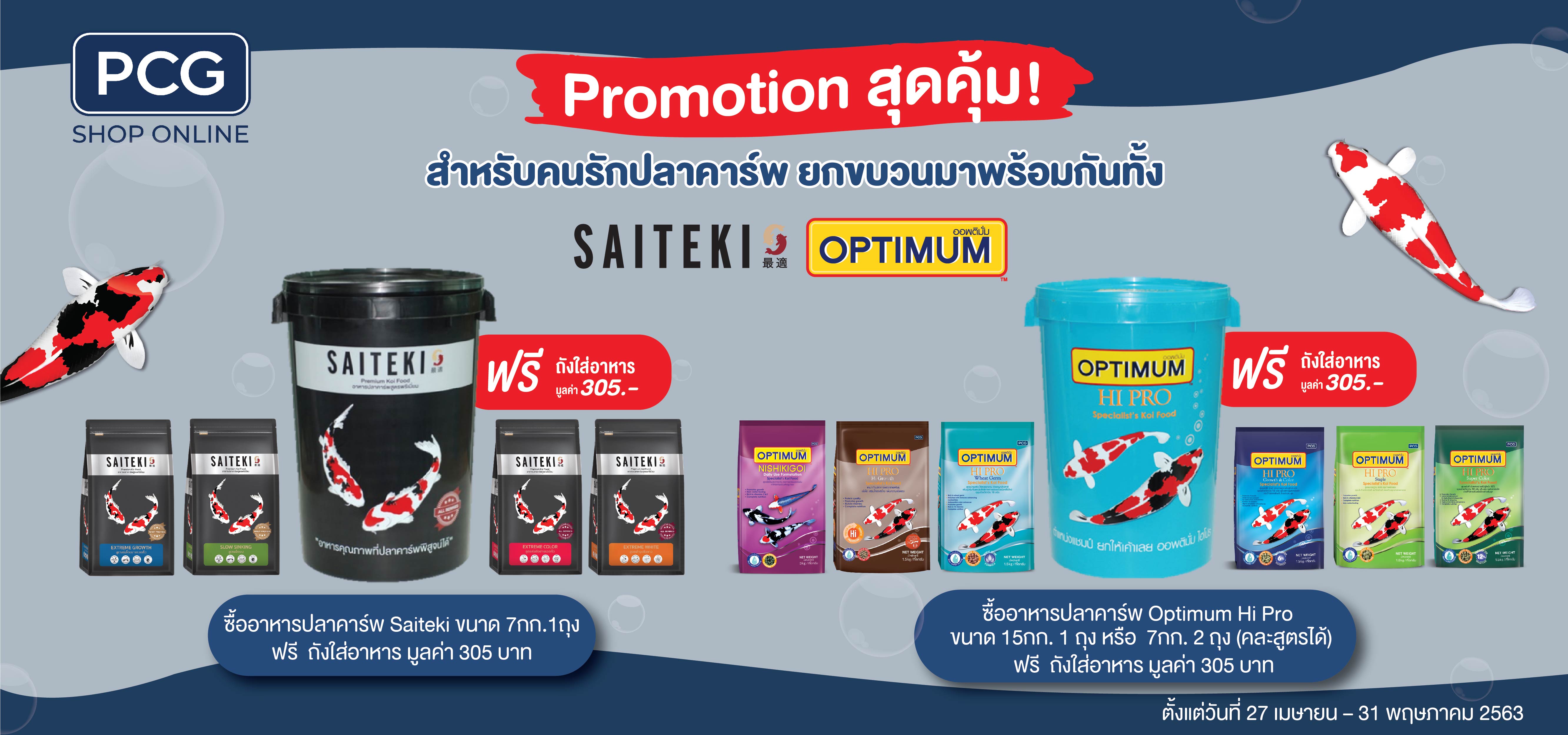 PCG Shop Online • Home