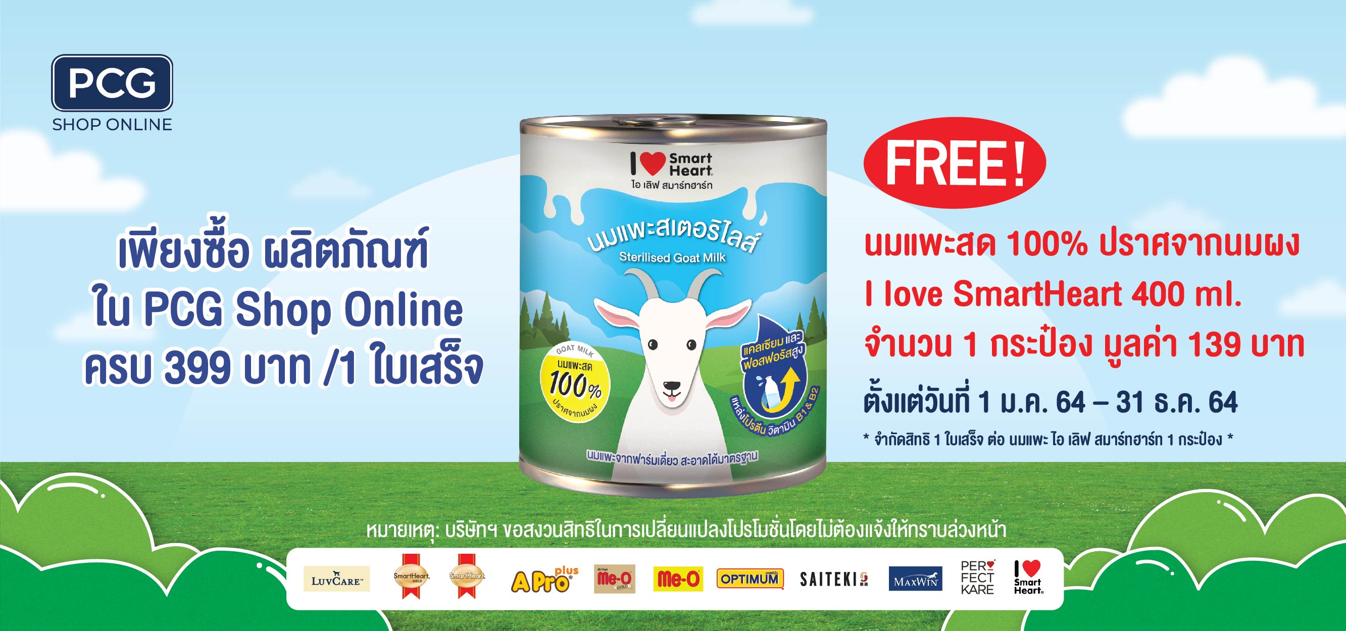 PCG Shop Online • Home