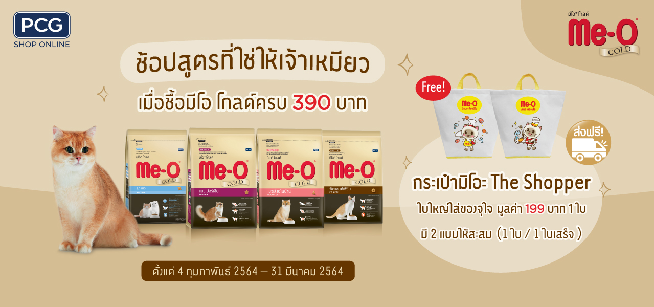 PCG Shop Online • Home