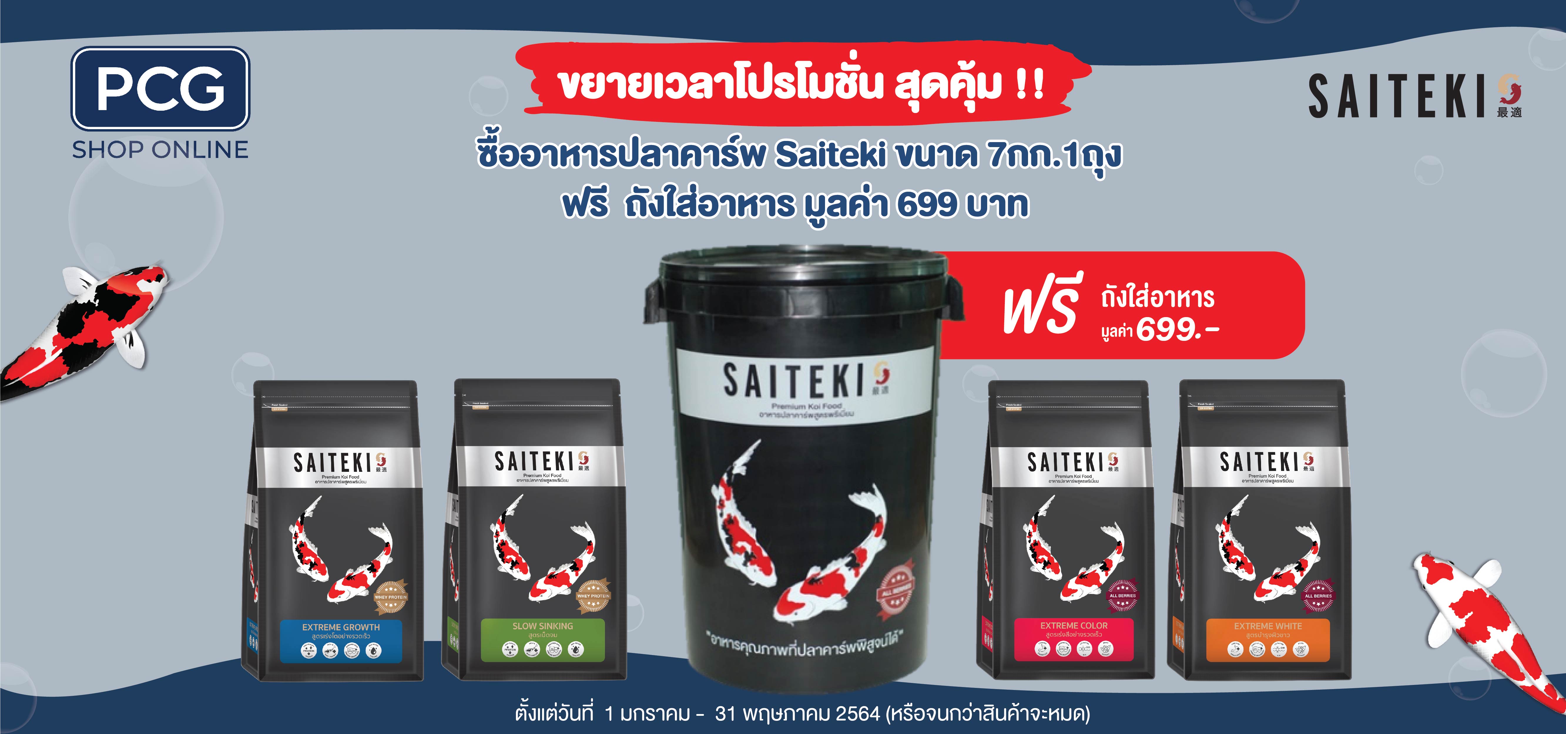 PCG Shop Online • Home