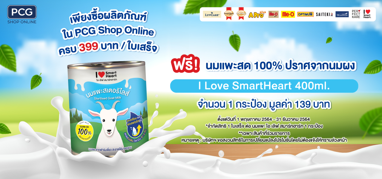 PCG Shop Online • Home