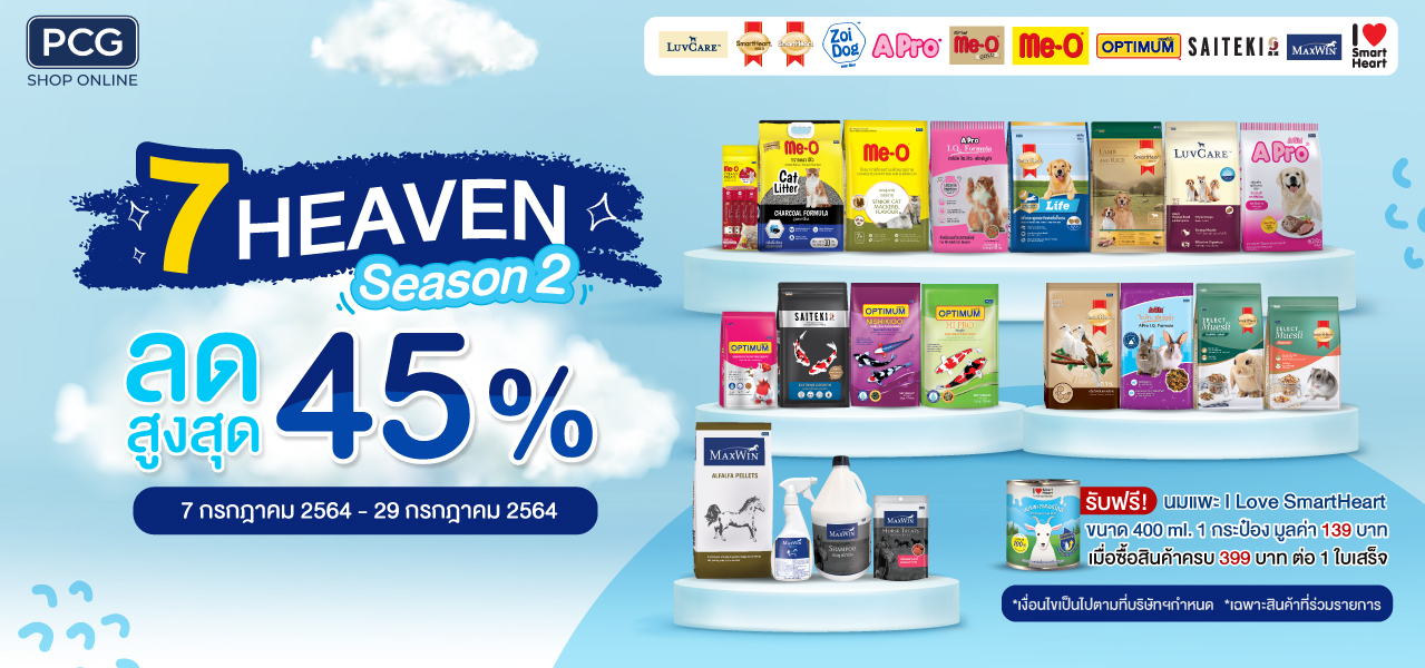 PCG Shop Online • Home