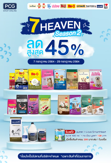 PCG Shop Online • Home