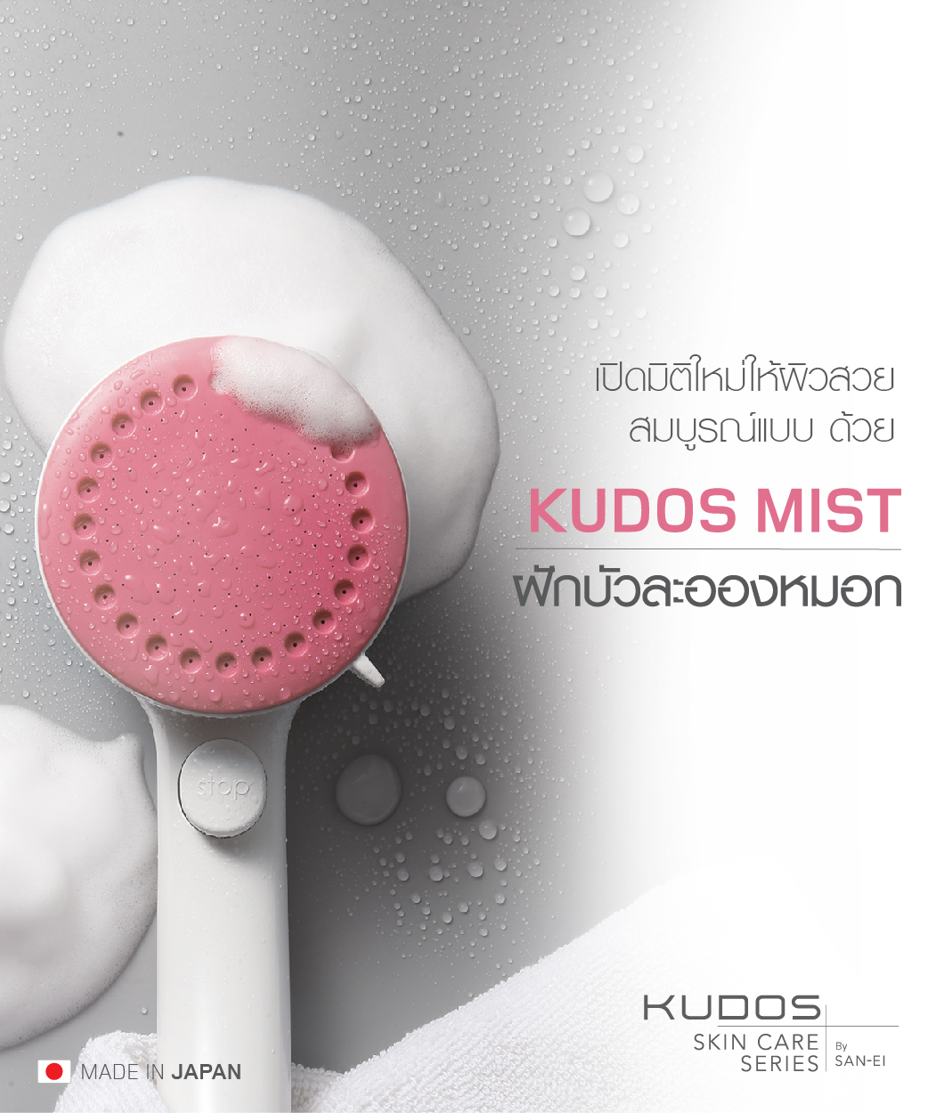 Kudos | Explore your imagination