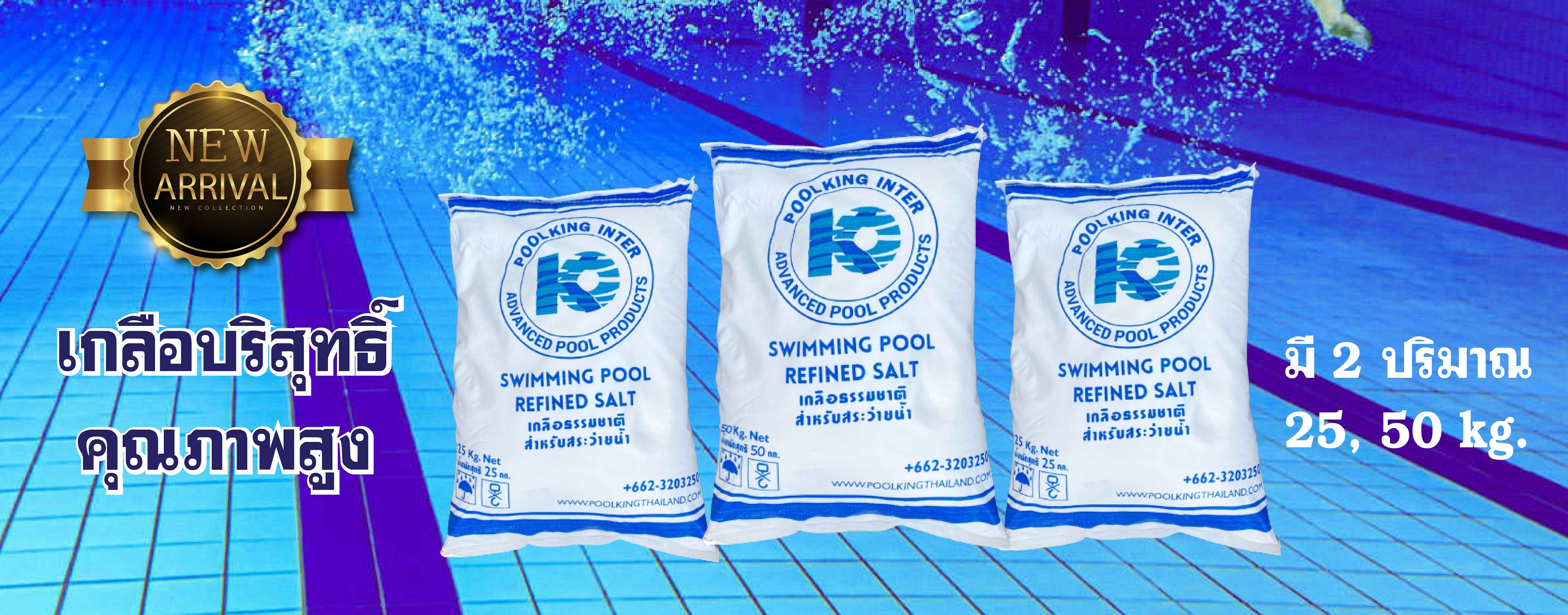 POOL KING INTER • Home