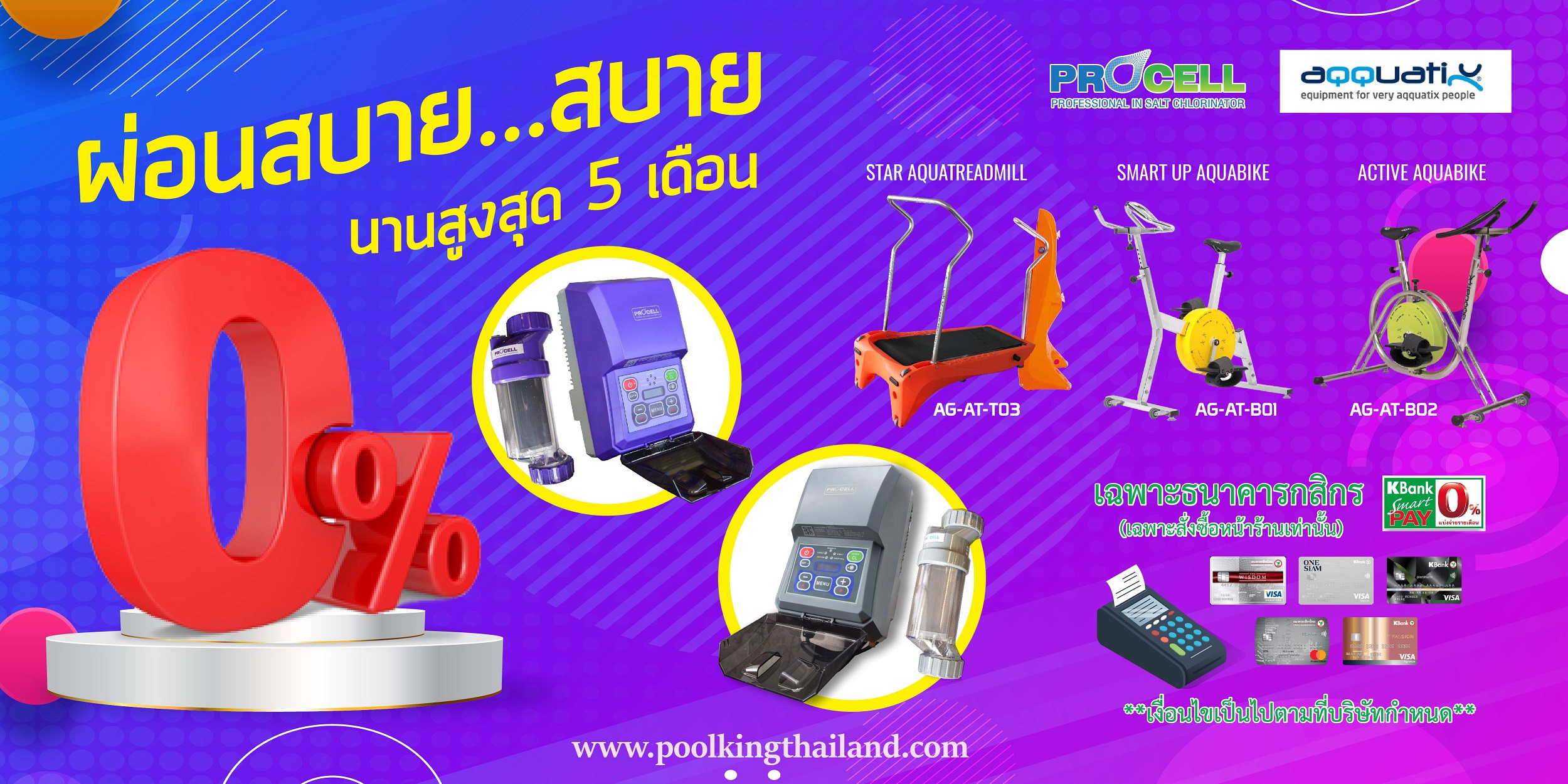 POOL KING INTER • Home