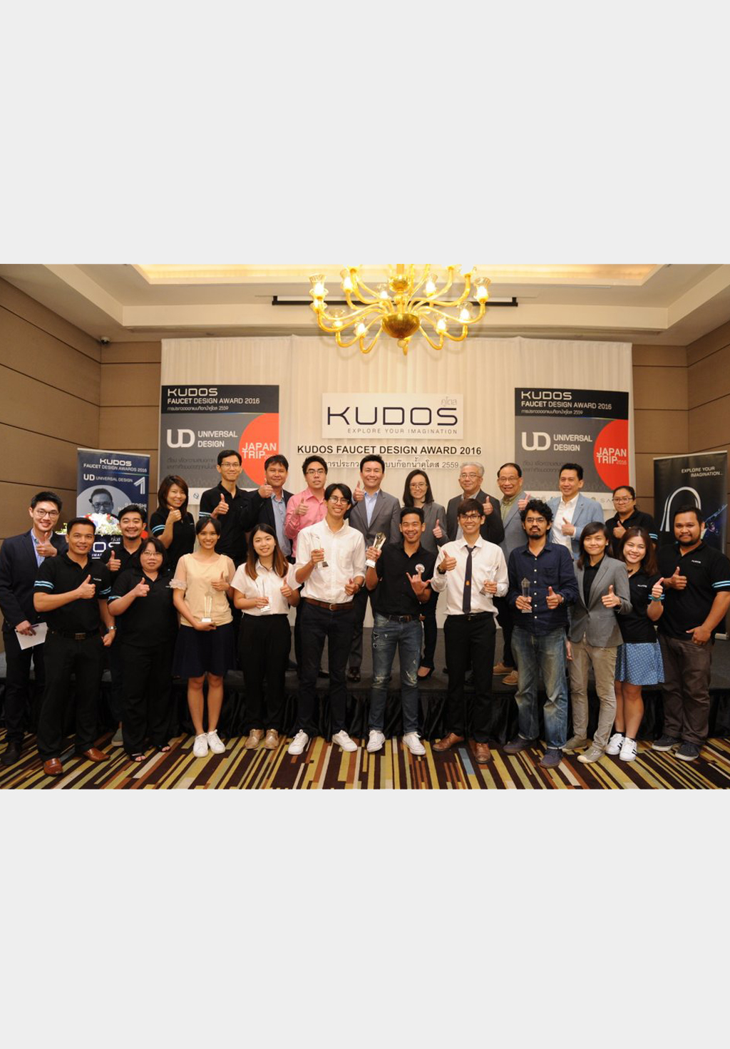 CIT | คูโดส หนุนศักยภาพดีไซเนอร์รุ่นใหม่ มอบรางวัลชนะเลิศการประกวด KUDOS Faucet Design Award ...