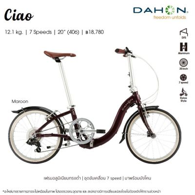 NaiPhonBike • Dahon Ciao 2021