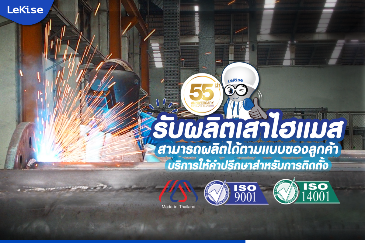 LeKise.com LEKISE PRODUCES HIGH-MASS LIGHT POLES,STREET LIGHT POLE ...