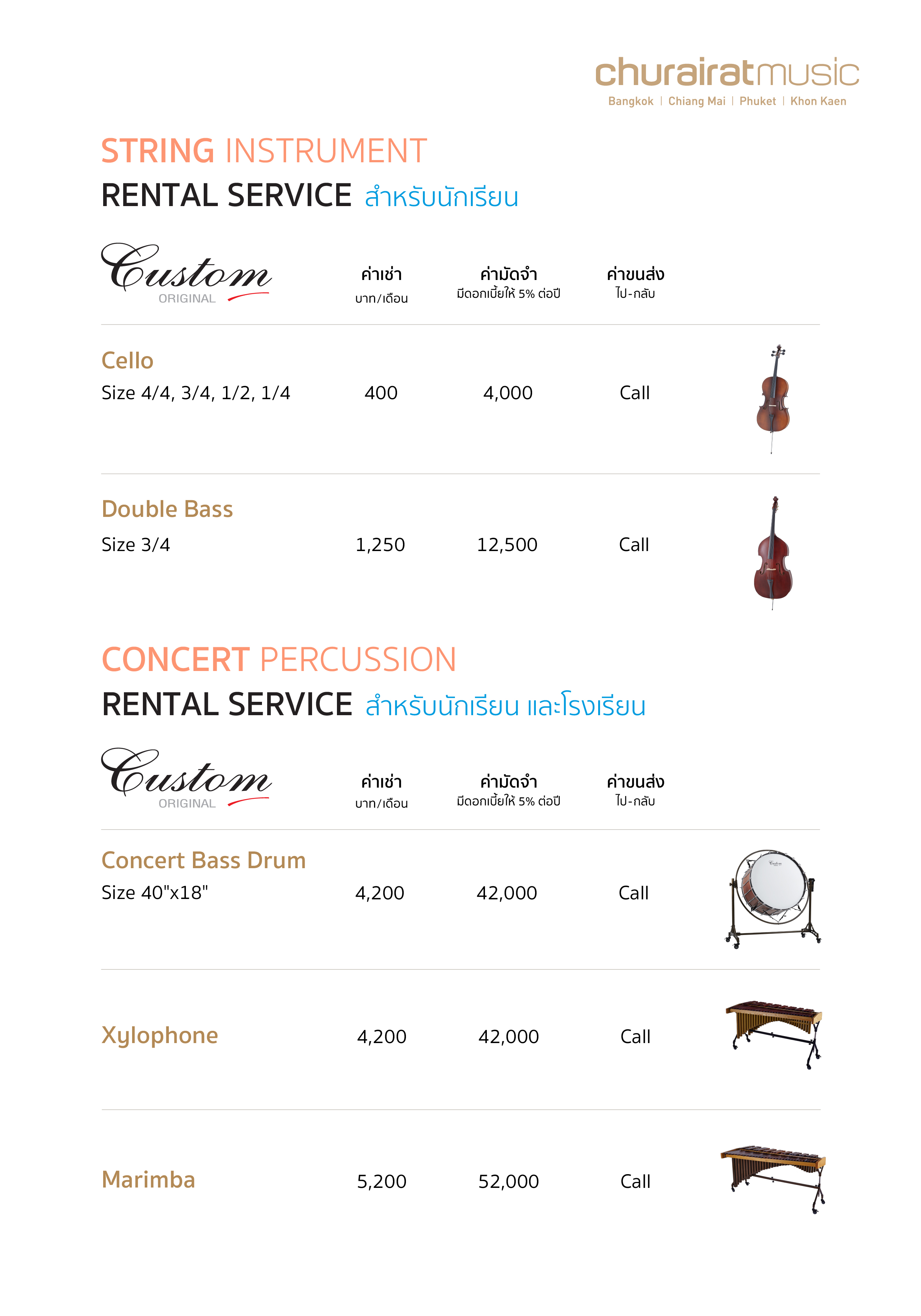 Other Music Instruments Rental - Churairat Music